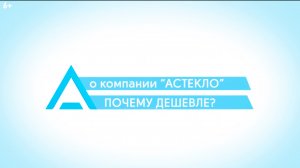 Производство стекла и зеркал. 
Триплекс. Оптивайт. Резка, обработка, монтаж.
