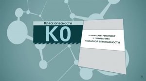 Огневые испытания пеноплистирола (пенопласта)