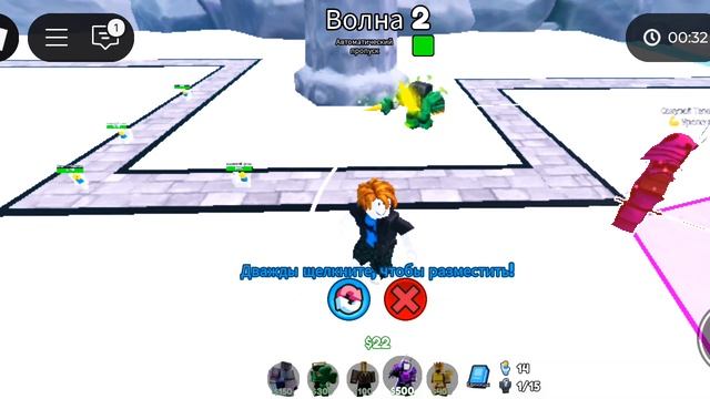 играю
