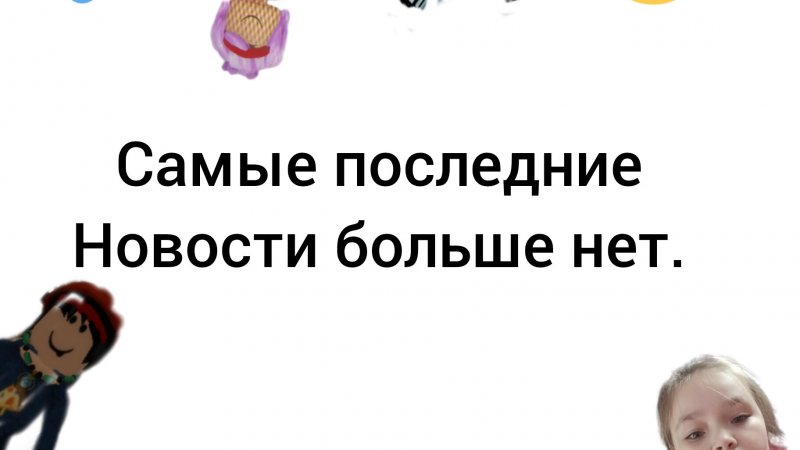 Последние видео в рутуба, а дальше вы сами польмёте до нового года живи здоровья береги,и счастье👋
