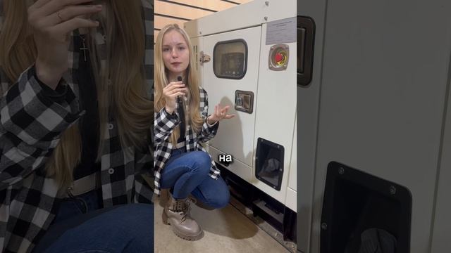 Генератор 30кВт в наличии⚡️🔋 Звоните 8(938)422-13-33 Ангелина📲