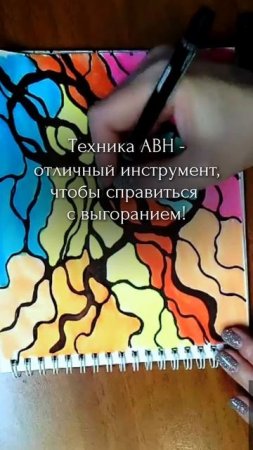 Выгорание - не приговор.