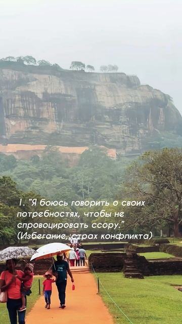 Страх конфликтов