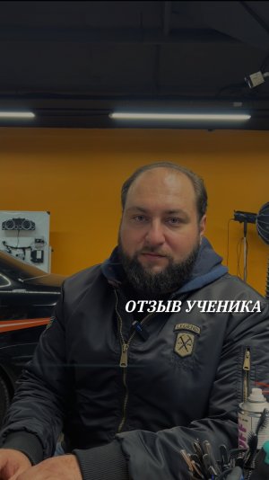 Отзыв ученика