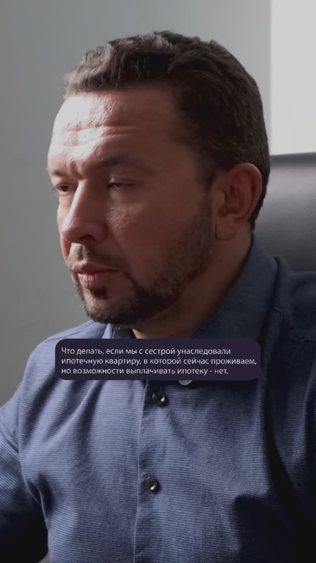 Что делать, если вы унаследовали ипотечное жильё, а платить по кредиту - нечем?