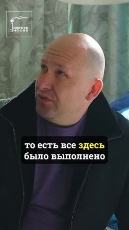 Как строят стильные дома? Интерьер под ключ!