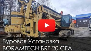 Обзор на Буровую установку BORAMTECH BRT 20 CFA #cat #catterpillar #буровоеоборудование