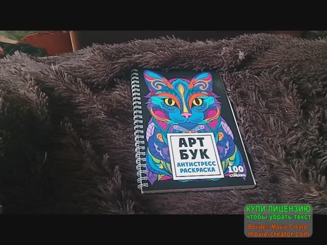 АРТБУК "Арт-терапия. Раскраски-антистресс"2