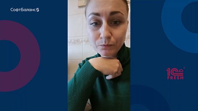 Отзыв бухгалтера малых предприятий: удаленка в 1С:Фреш с ГК СофтБаланс