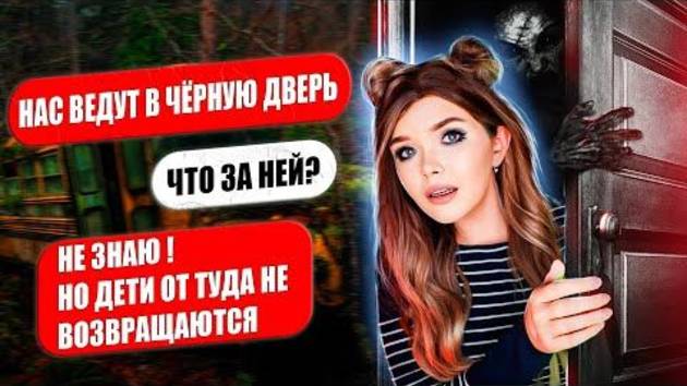 Елена Райтман|📹 ЖУТКИЙ ШКОЛЬНЫЙ АВТОБУС! 4  Часть ЖУТКИЕ ЧАТЫ В WHATSAPP