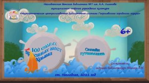 100 самых красивых мест Крыма