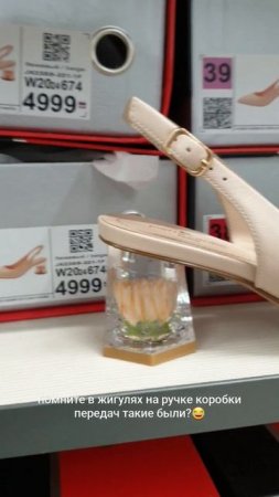 а потом я пошла к доктору, и у нее были такие туфли....
