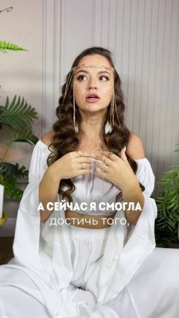 Я потратила на это осознание 20 лет