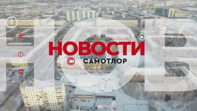 Новости Нижневартовска - 25 марта 2025