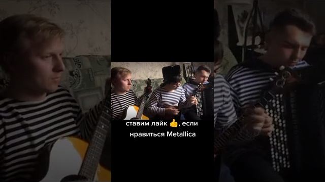 Metallica (cover)