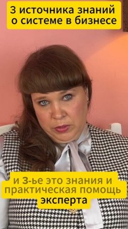 Три источника знаний о том, как построить успешный бизнес