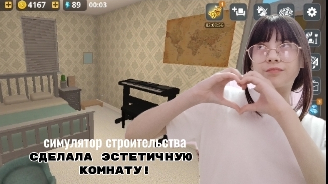 СДЕЛАЛА СВОЮ ЭСТЕТИЧНУЮ КОМНАТУ! ◄симулятор строительства #2►