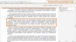 Уникальные возможности системы для поиска и анализа судебной практики