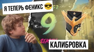 КАЛИБРОВКА В ОБНОВЛЕНИИ 0.33.0 В STANDOFF 2