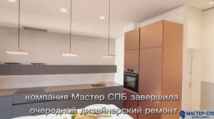 Супер-стильный ремонт квартиры под ключ 52 м2, по дизайн проекту. ЖК Чёрная речка. Мастер СПб