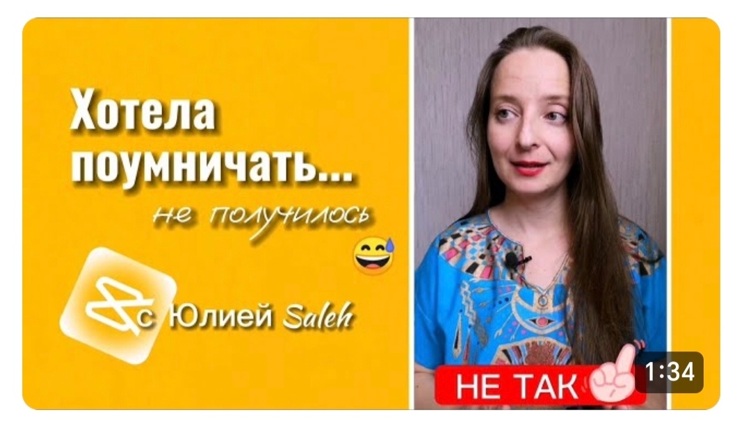 Поумничала 🤣