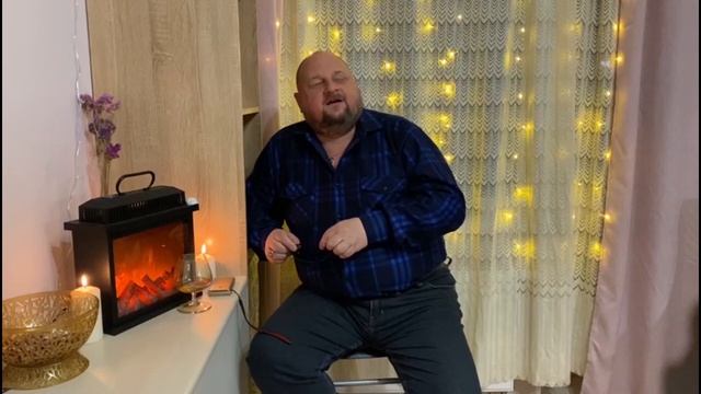 не сжигайте мосты //исполнитель Алексей Смирнов // время V минус