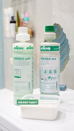 KIEHL B2C ARENAS-soft