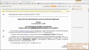 Свои подборки документов в системе КонсультантПлюс (Папки)