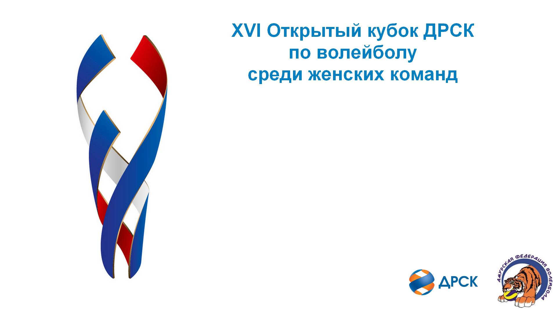 БГПУ - ДВГУПС