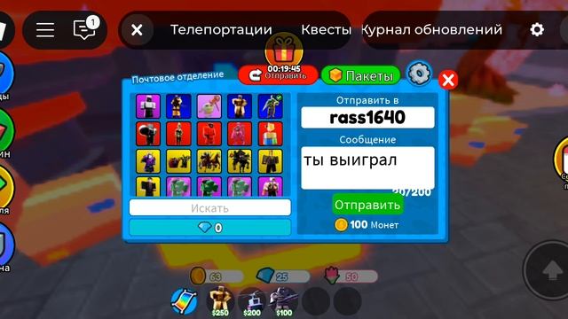 заходи и забирай