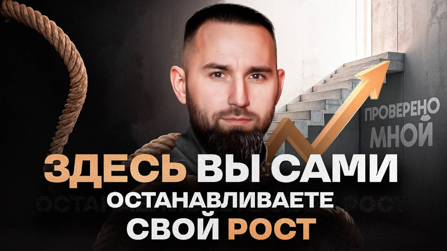 Ваше РАЗВИТИЕ зависит от ЭТИХ решений. Узнайте, что вам мешает достичь БОЛЬШЕГО!