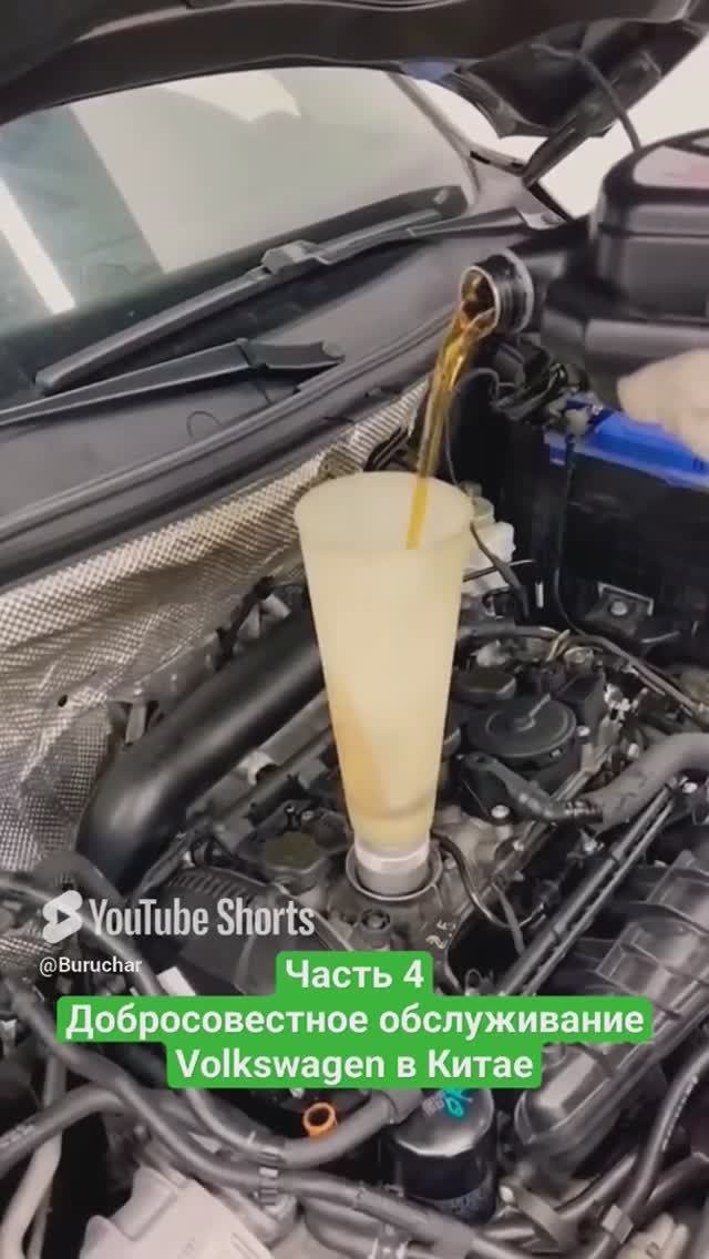 Добросовестное обслуживание Volkswagen Audi Skoda в Китае Часть 4 - honest service in China Part 4