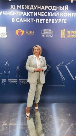 На XI Международном Конгрессе психотерапевтов