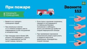 Поражение различных частей тела огнем и продуктами горения при пожарах