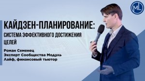 Финансовая культура — тренд 2025. Как планировать, чтобы достигать.