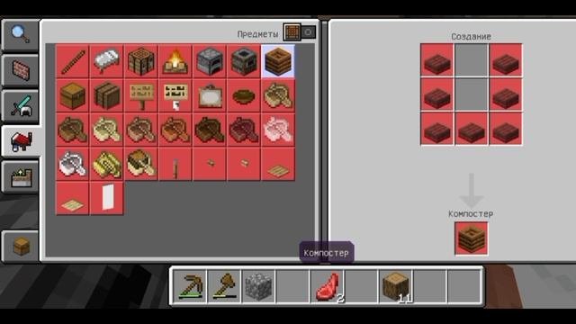 Выживание в Minecraft. 4 выпуск - Как сделать картину и компостер