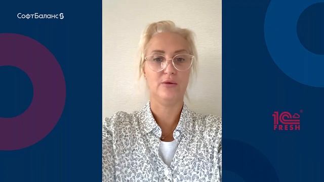Отзыв бухгалтера с 25-летним стажем об 1С:Фреш и обслуживании в ГК СофтБаланс