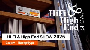 Hi-Fi & High End Show Санкт-Петербург 2025 | Что показали на Hi-Fi выставке?
