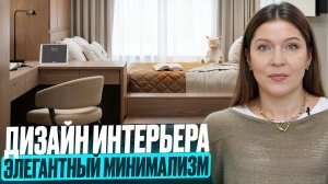 Дизайн интерьера квартиры 113м2 в ЖК «West Garden» в стиле современный минимализм 7 (495) 357-08-64