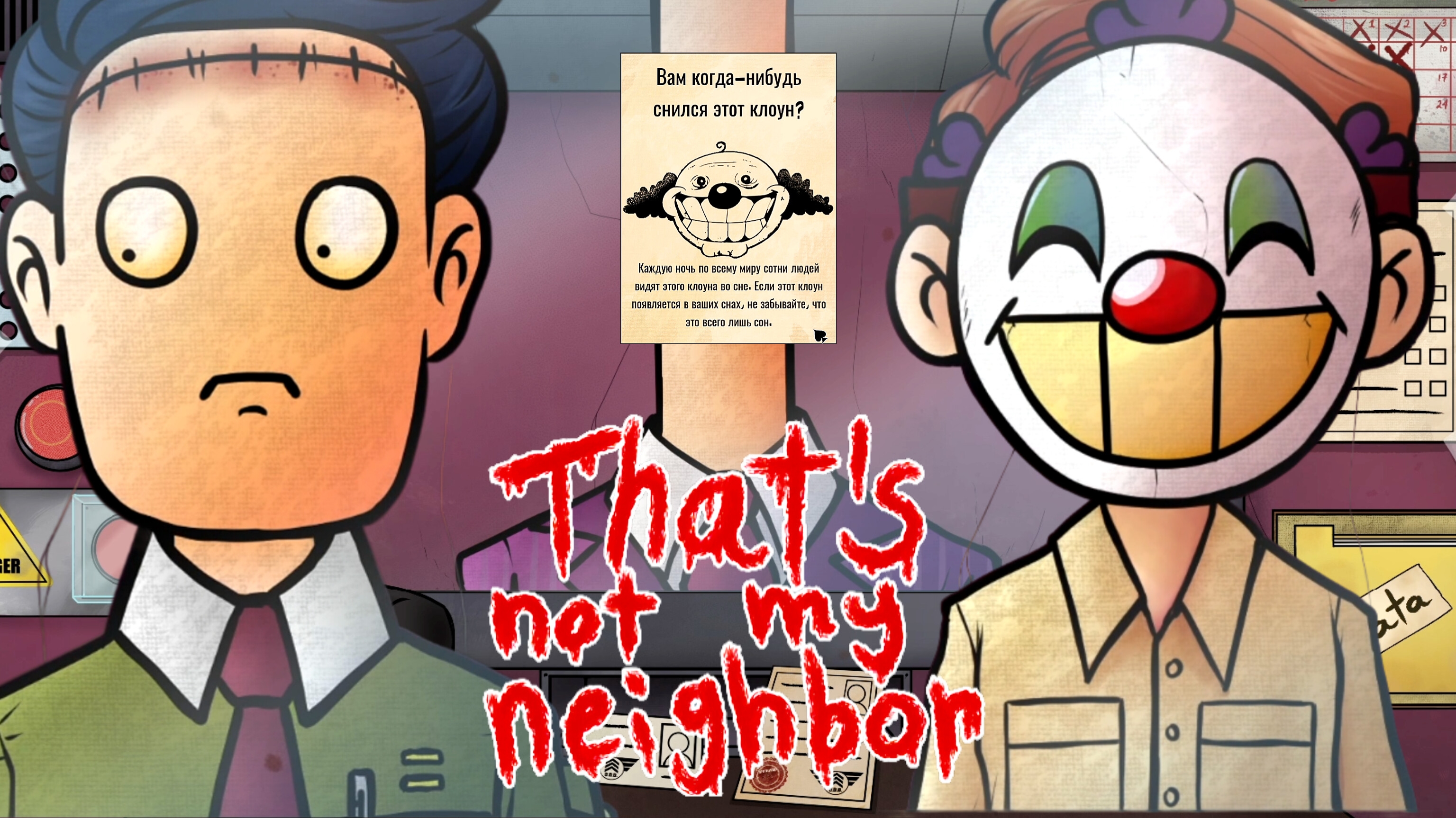 Полно чудиков. Это не мой сосед #2. Двойники повсюду. That's not my neighbor. Роблокс. Roblox