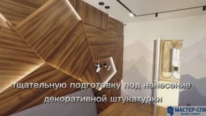 Элитный эксклюзивный ремонт квартиры 92 м2 под ключ. Васильевский район. Мастер СПб