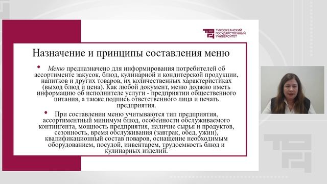 Оперативное планирование предприятий питания