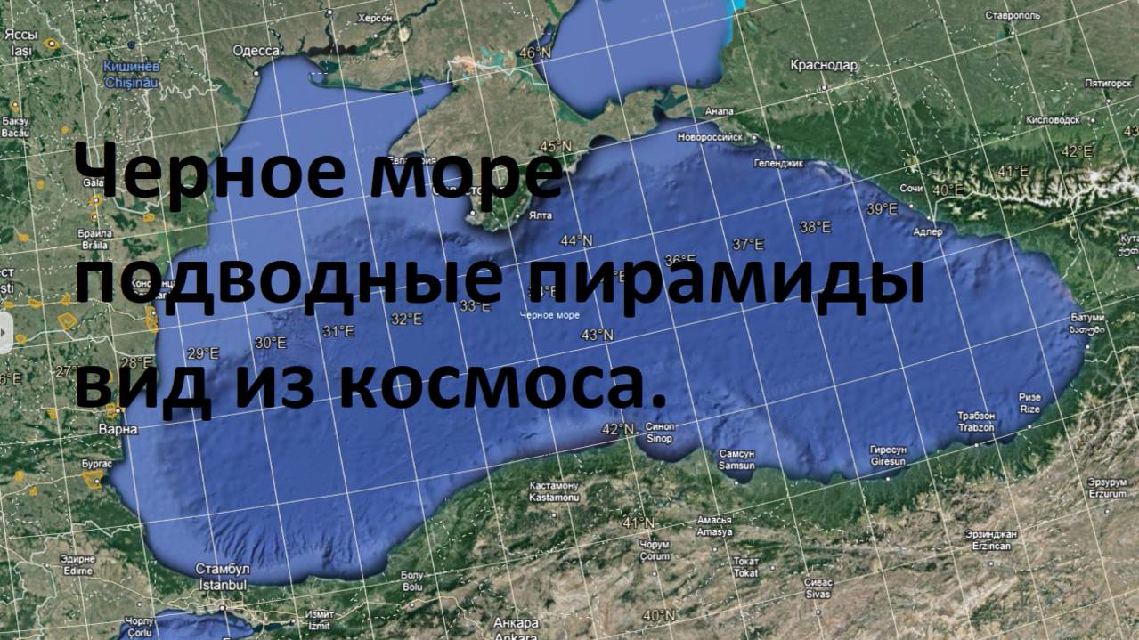 Черное море пирамиды под водой с кристаллами.