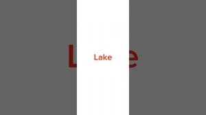 lake,музыка