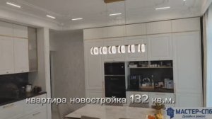 Роскошный ремонт квартиры 132 м2 в классическом стиле, под ключ. ЖК Магнифика. Мастер СПб