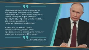 Выступление директора: "Современный учитель - строитель будущего своей страны"