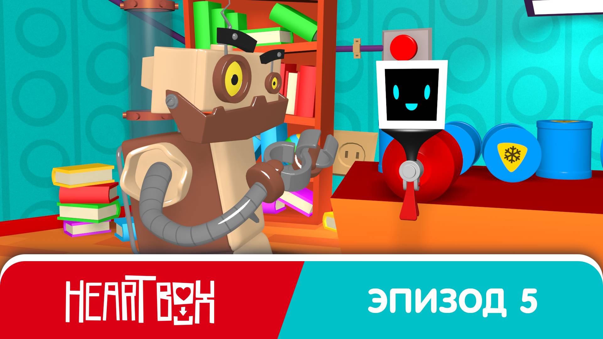 Heart Box - Эпизод 5