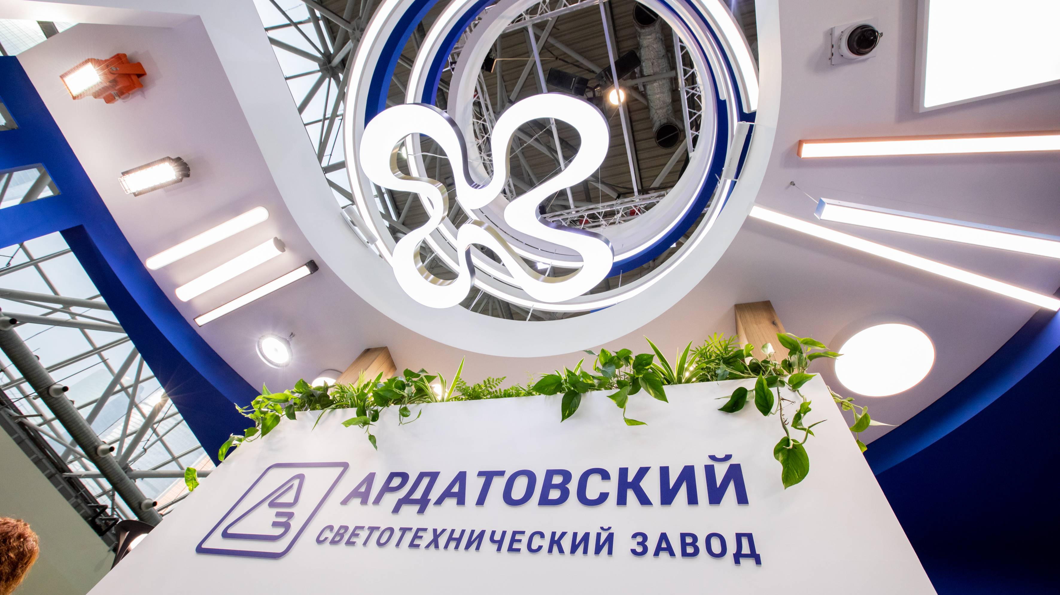 Обзор стенда Ардатовского светотехнического завода на RosBuild