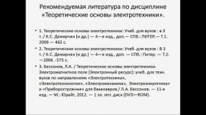 Консультация по междисциплинарному испытанию (11.04.04 Электроника и наноэлектроника)
