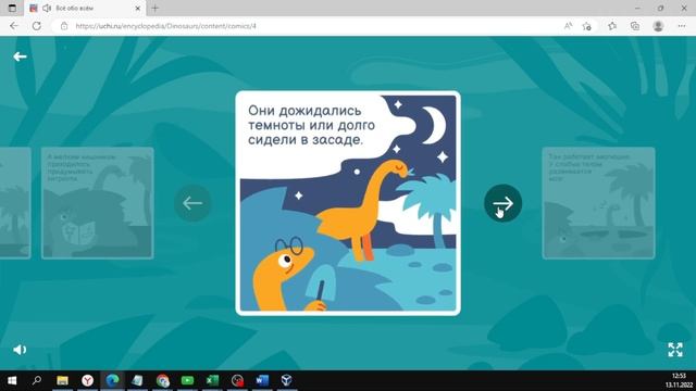 Маленькие динозавры умнее?  Обзор курса ВСЁ ОБО ВСЁМ на УЧИ РУ